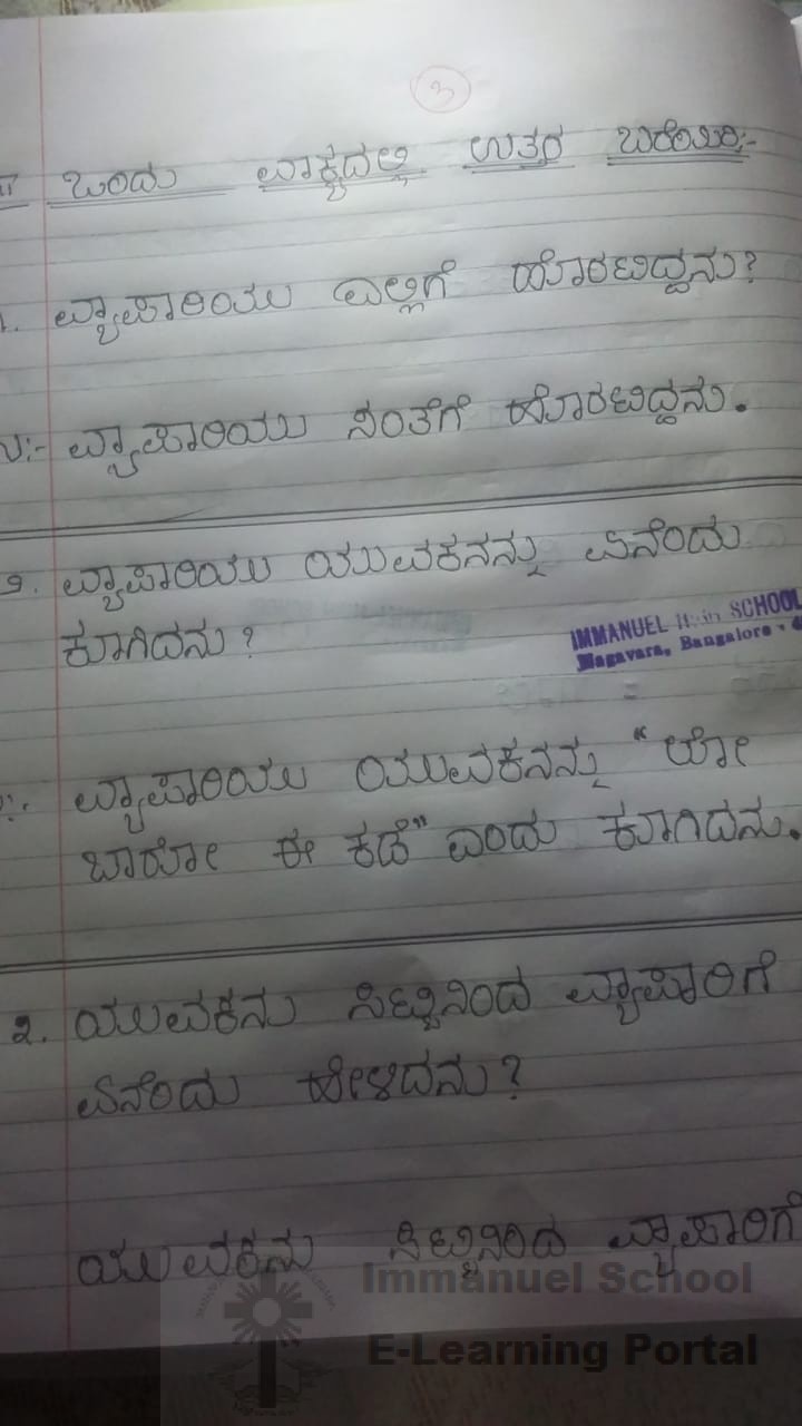 3rd Standard Kannada Lesson -Medumathu Classwork – IMMANUEL PRIMARY SCHOOL