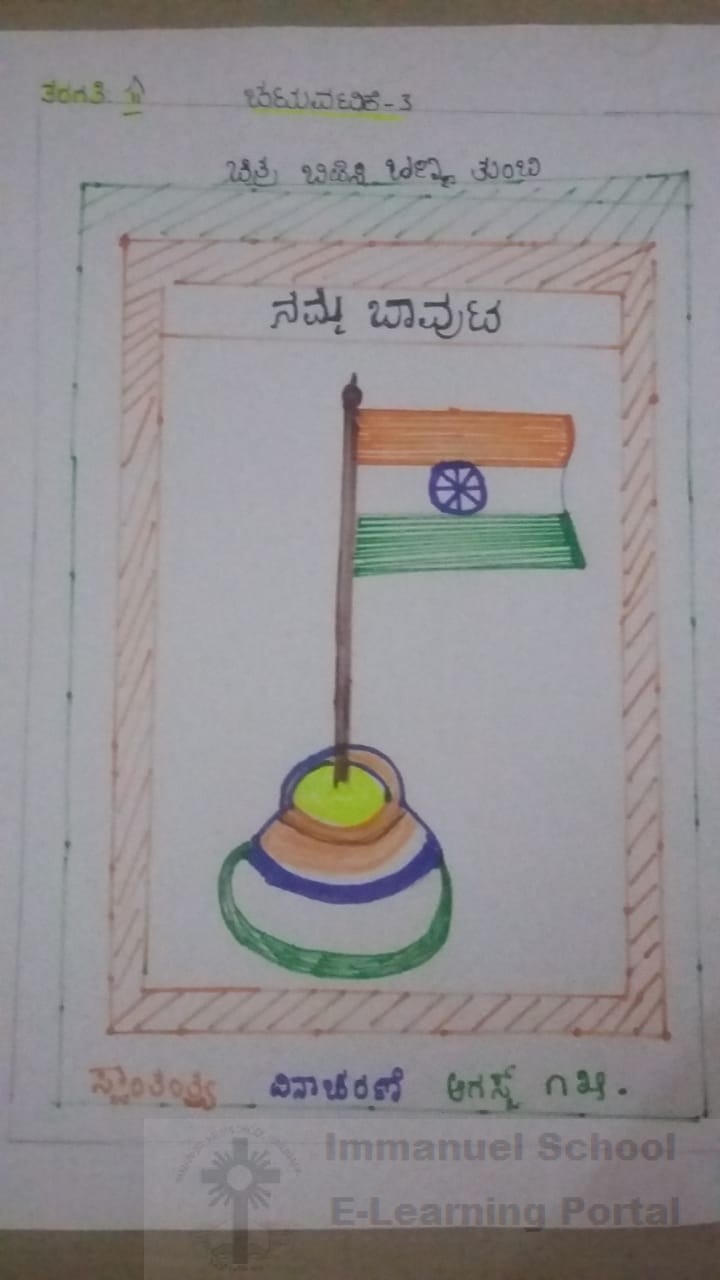 2nd Standard : Kannada Lesson -3 Dictation Words & Activity-3 – IMMANUEL PRIMARY SCHOOL