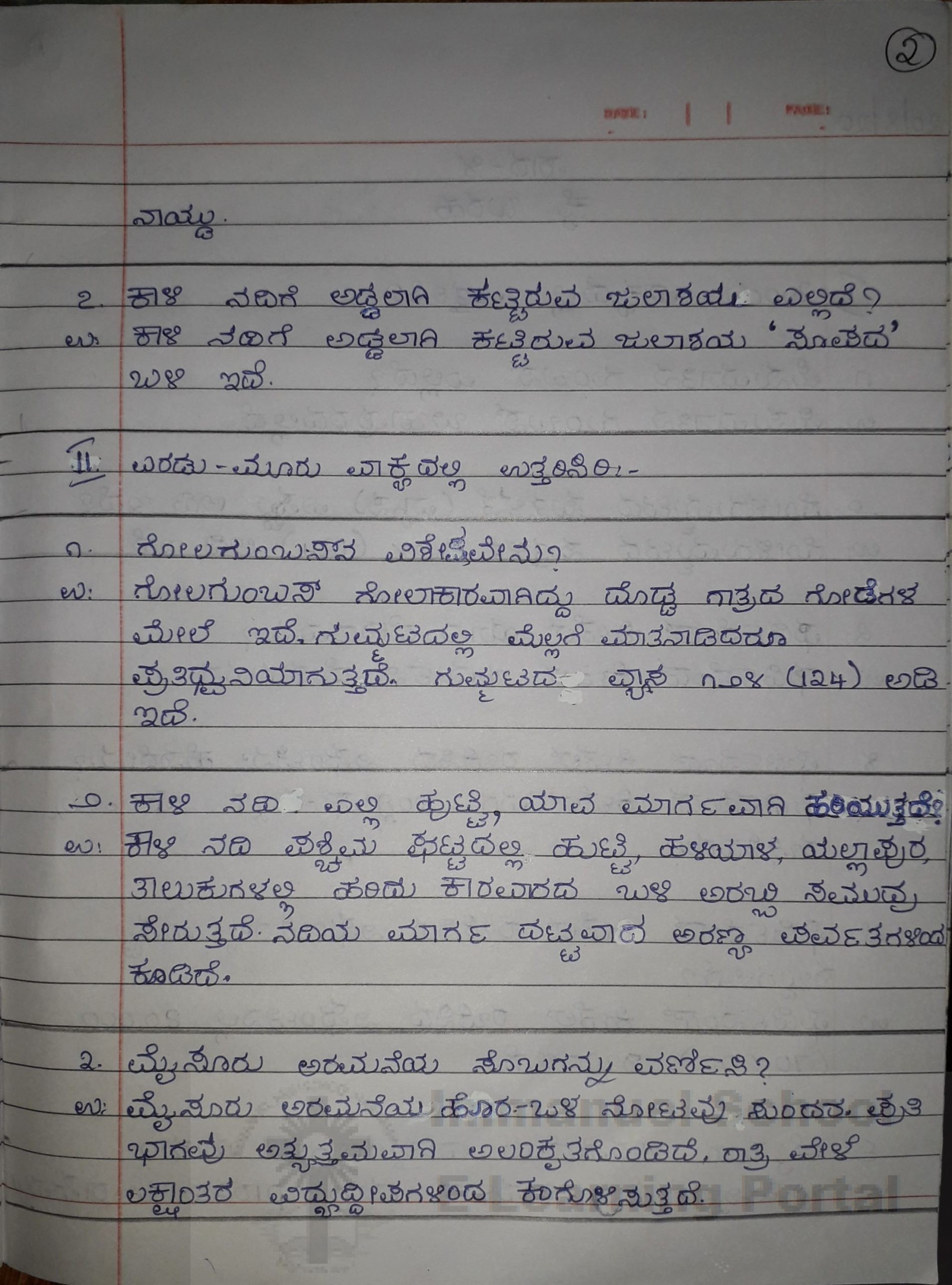 Class 7th Kannada Lesson 4 Kai Baraha Notes 20 08 2020 IMMANUEL Class 7th Kannada Lesson 4 Kai Baraha Notes 20 08 2020 IMMANUEL
