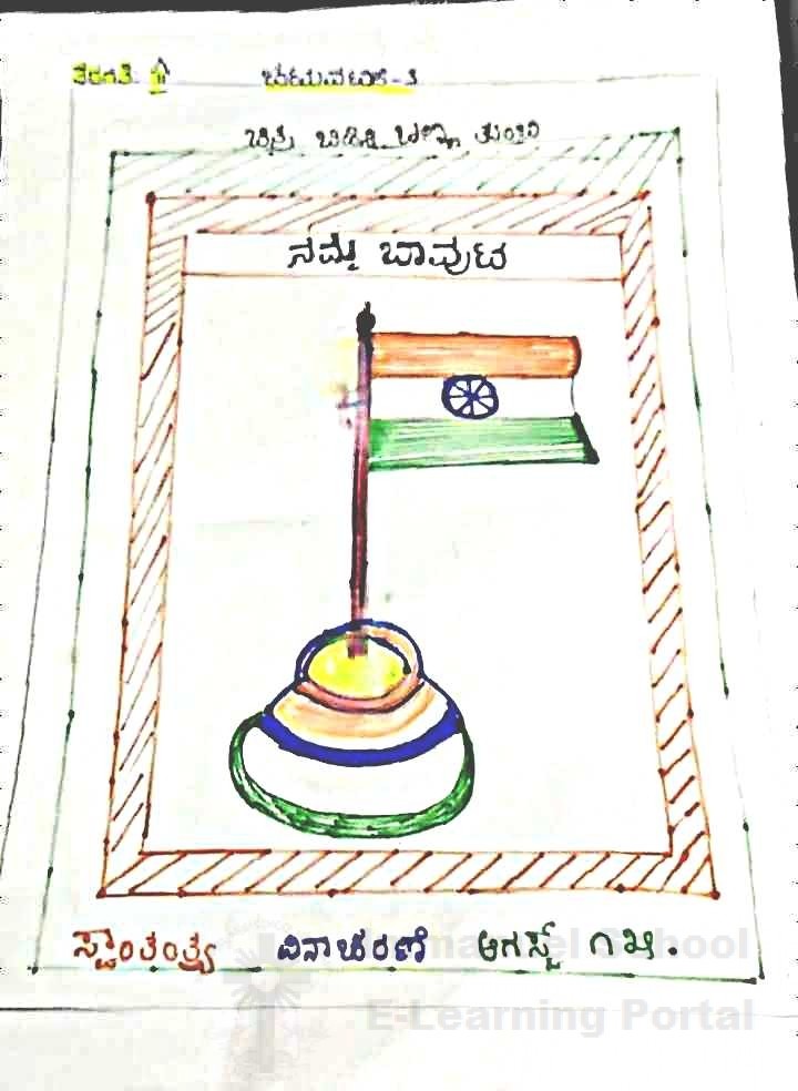 2nd Kannada-Activity-3 & Dictation words – IMMANUEL PRIMARY SCHOOL