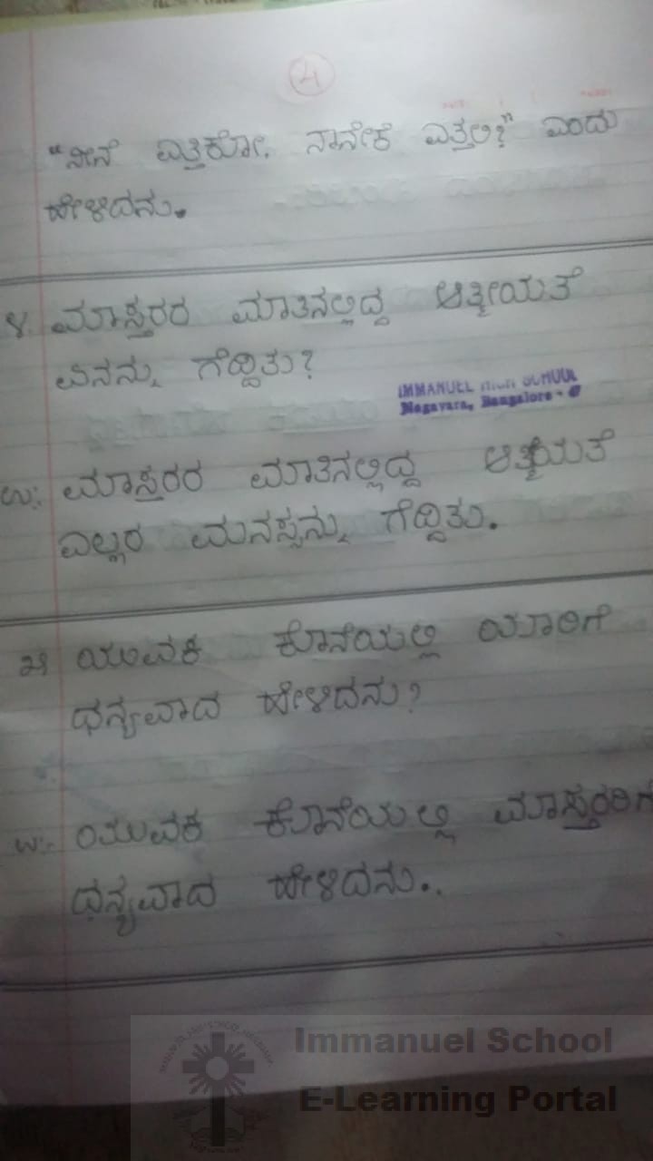 3rd Std Kannada Lesson-Medumatu Classwork – IMMANUEL PRIMARY SCHOOL