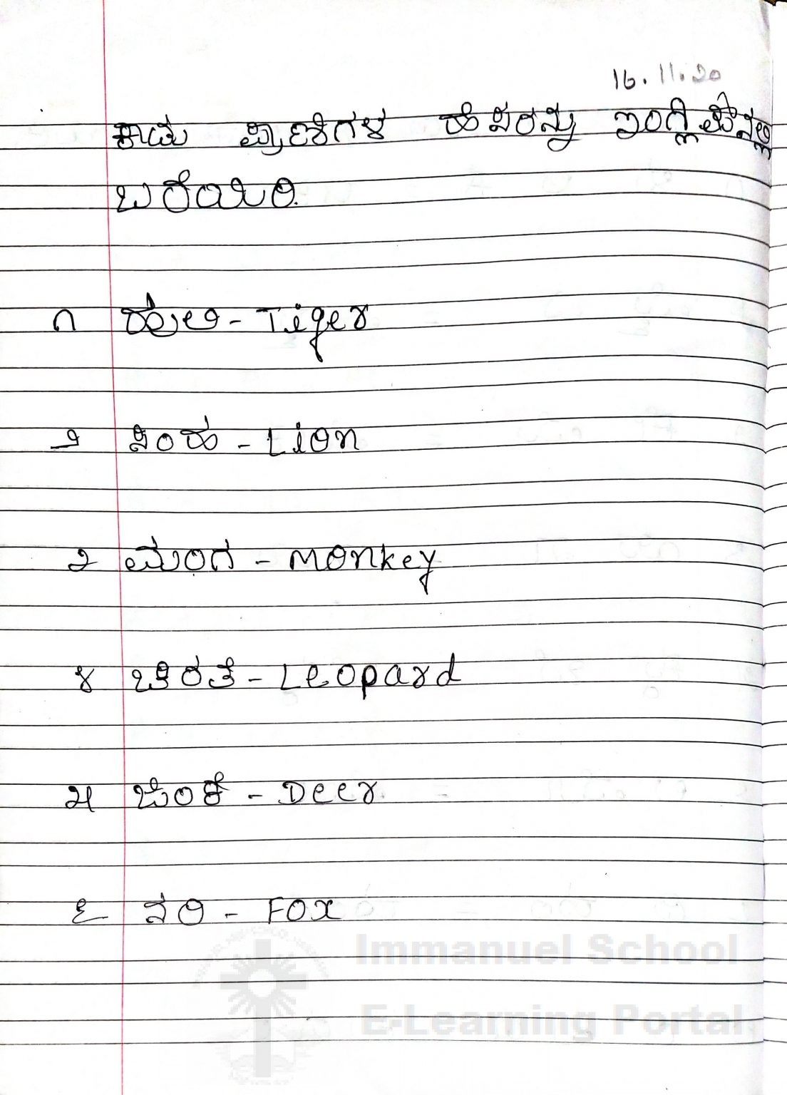 1st std Kannada classwork – IMMANUEL PRIMARY SCHOOL