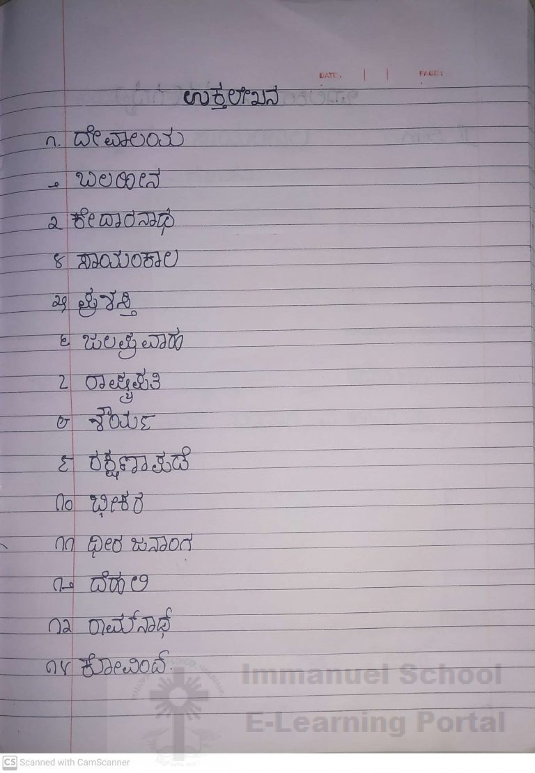 IInd Semester 3rd Standard Kannada Activity-1 and Classwork Lesson-Balakiya Sahasa – IMMANUEL ...