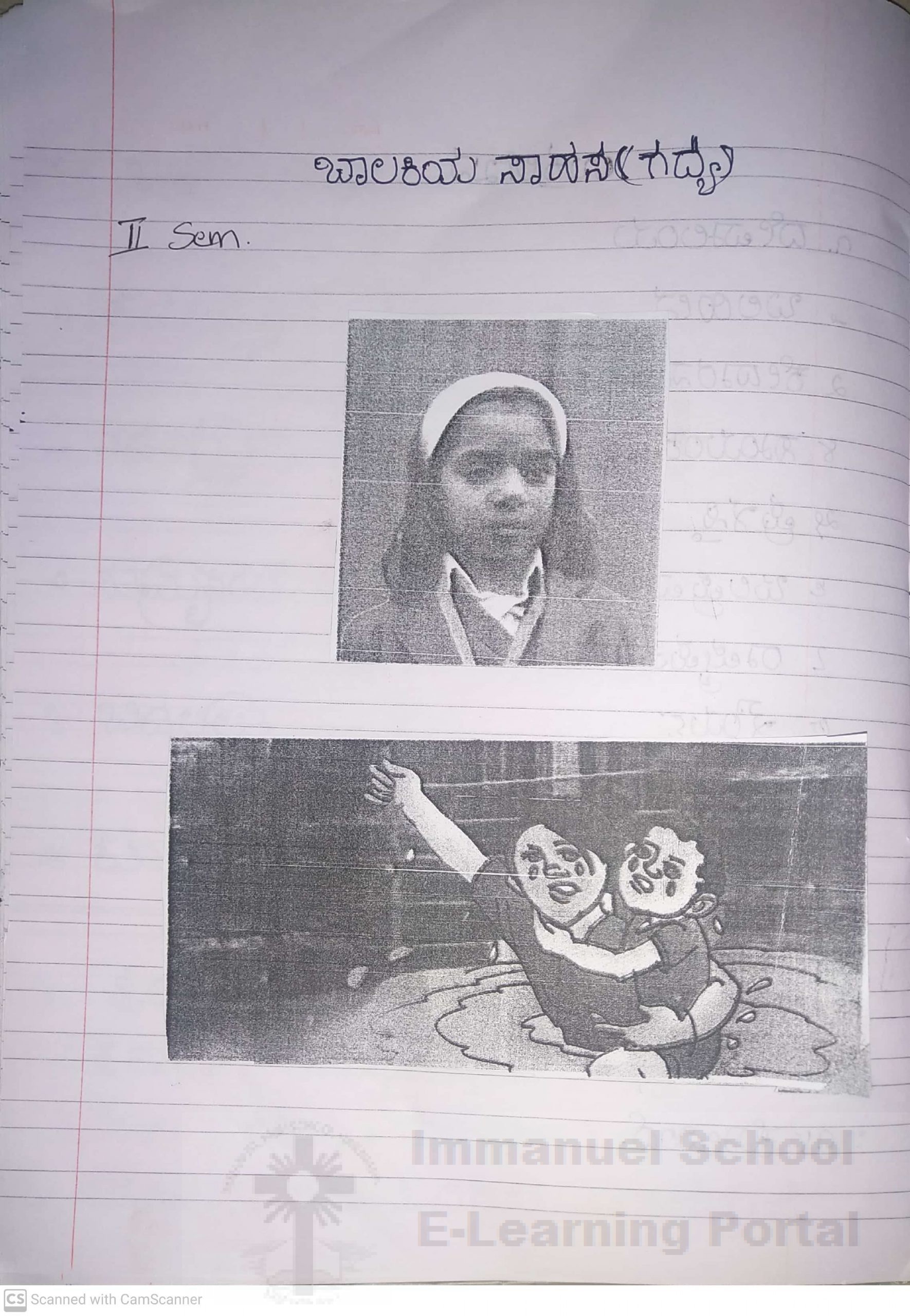 IInd Semester 3rd Standard Kannada Activity-1 and Classwork Lesson-Balakiya Sahasa – IMMANUEL ...