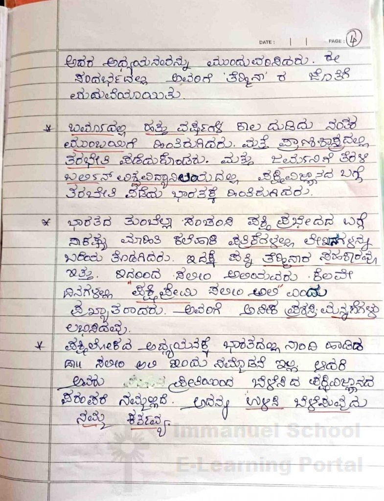 4th std Kannada- Activity-01-Salim Ali-(2nd Semester). – IMMANUEL ...